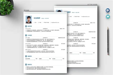 应聘电气工程师简历模板 知乎