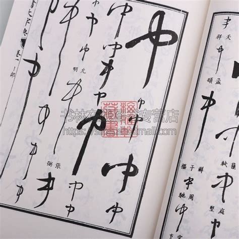 cursive script dictionary part 1 2 3 volumes of word selections