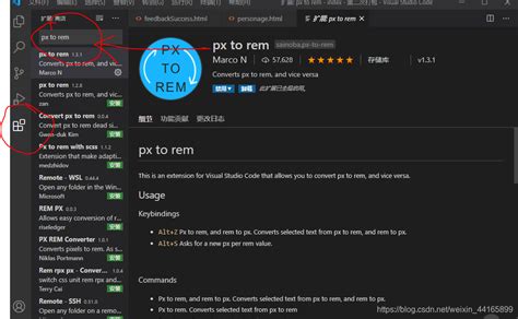 如何使用vscode插件px to rem自动进行rem转换 vscode 插件自动计算百分比px csdn博客