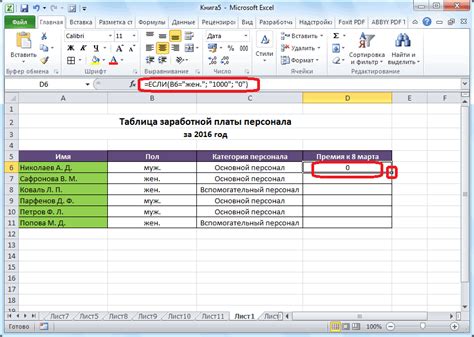 Формула в эксель если несколько условий