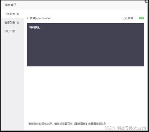 使用宝塔面板快速搭建web网站，并内网穿透实现公网远程访问宝塔内网穿透 Csdn博客
