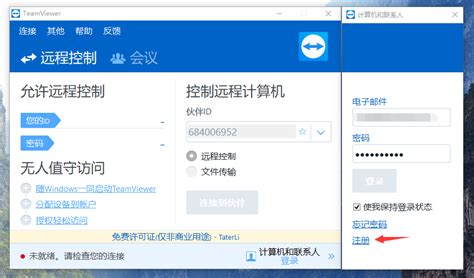 十步配置teamviewer远程控制树莓派4b 内网穿透用的神卓互联树莓派安装神卓互联内网穿透 Csdn博客