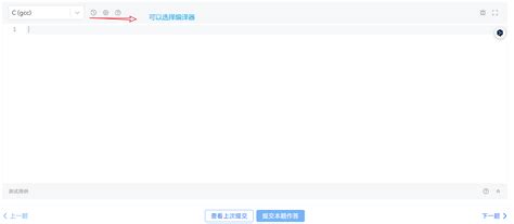 如何在pta上提交你的代码胎教级 Lrui1 博客园