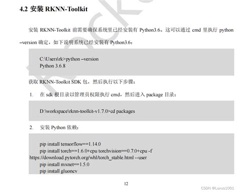 Pytorch模型如何转rknn模型（基于ssd的目标检测算法）pytorch转rknn Csdn博客