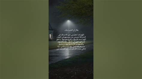 يقال ان الحب دعاء اللهم انك أعطيتني خير الأصدقاء في الدنيا فلا تحرمني