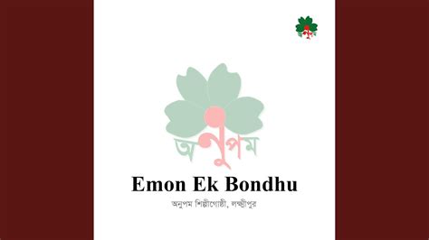Emon Ek Bondhu Youtube