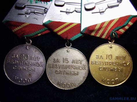 МООП - Ведомственные медали МВД, МООП, КГБ, ВС СССР - SAMMLER.RU
