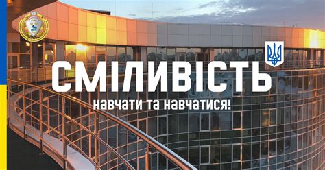 Національний юридичний університет імені Ярослава Мудрого
