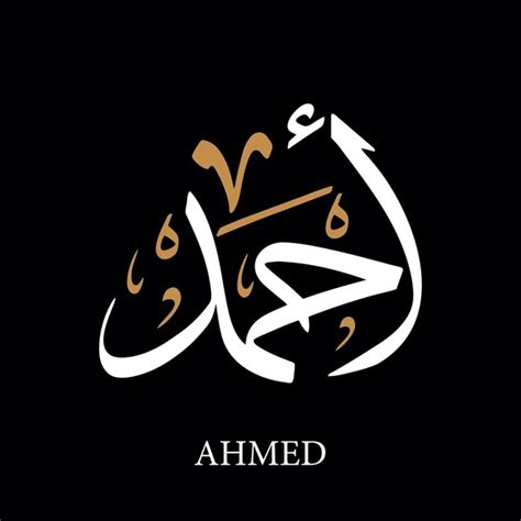 Ahmed Calligraphy Images Stock Photos D Objects Vectors Shutterstock