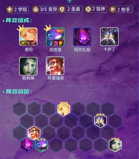 《云顶之弈》1122版变异大嘴阵容解析及运营思路2022139下载站