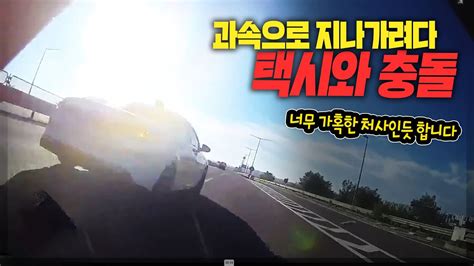 19452회 택시가 3차로로 어디로 가려고 했는가 Youtube