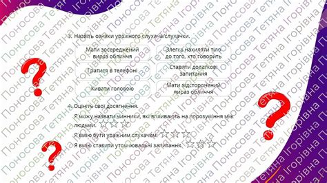 Презентація Умови ефективного спілкування 5 клас НУШ Презентація Здоровя безпека та добробут