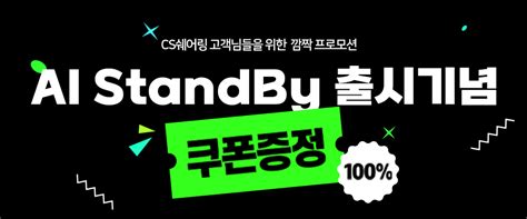 Cs용어사전 인바운드 아웃바운드의 차이점 한 번에 정리 Cs쉐어링