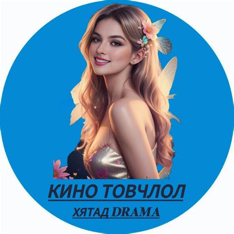 КОД 518💗 ЧАМАЙГ АВАРМААР БАЙНА 💗 Үргэлжлэх хугацаа 01 цаг 38 минут 🥰Үйл явдал Залуу ноён хүнд