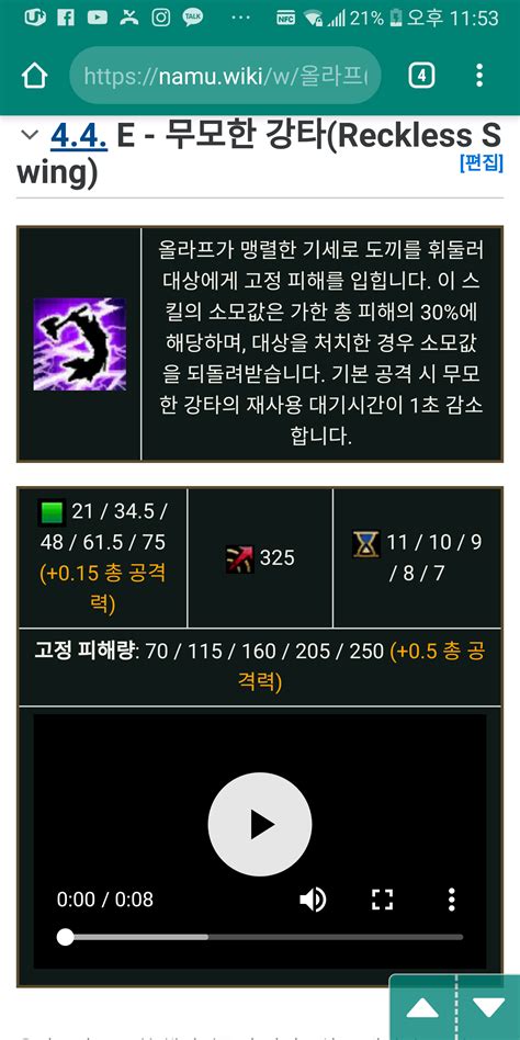 리그오브레전드 인벤 근데 이거 진짜 개사기스킬임 Lol 탑 게시판