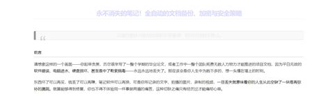 导出的稍后读文章的静态html在线打开会被简悦修改样式 · Issue 4900 · Kenshinsimpread · Github