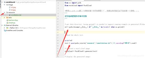 python wordcloud 入门 python wordcloud入门攻略 csdn博客