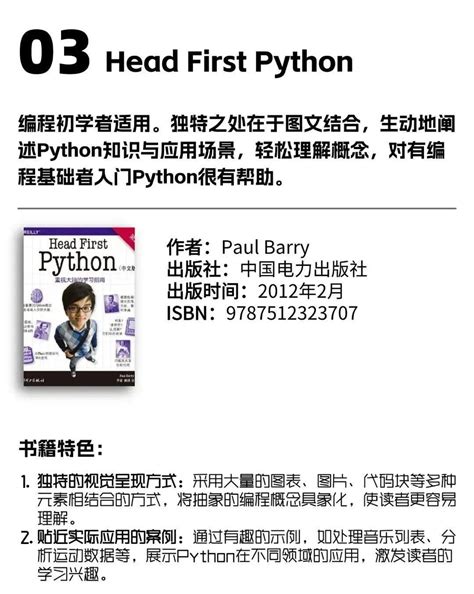 入门到精通 6本python语言经典书籍！（高清下载pdf） 哔哩哔哩