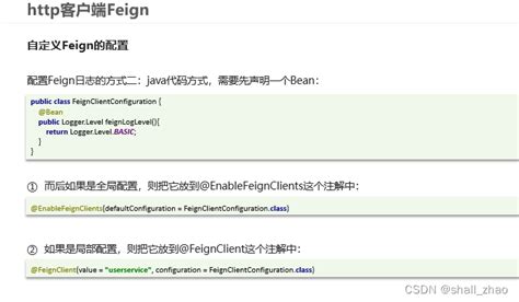 springcloudfeign：定义、使用与优化 csdn博客