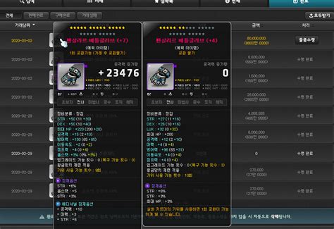 메이플스토리 인벤 야 얘들아 나 이거 먹었는데 뭐냐 ㄷㄷ 메이플스토리 인벤 자유게시판 구