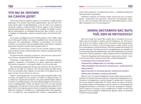 Женское достоинство. Сила притяжения мужчин