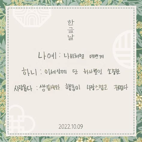 조유리jo Yuri 유리를 표현하는 우리말 삼행시 조 나비처럼 예쁘게🦋 유 이 세상에서 단 하나뿐인 소중한🔮 리 생김새와 행동이 사랑스럽다💫 조유리