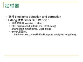 Inside The Erlang Vm PPT
