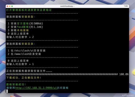 WIFI之路 红米AX 解锁SSH 安装使用ShellClash教程