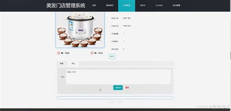Java计算机毕业设计美发门店管理系统（开题报告源码论文） Csdn博客