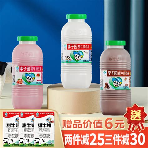 李子园甜牛奶原味草莓味风味早餐奶225 450ml整箱儿童乳饮料批发 虎窝淘