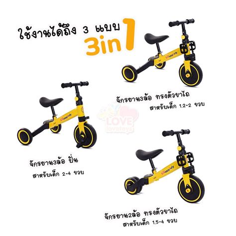 จักยานทรงตัว 3in1 จักรยานขาไถ สองล้อปั่นหลายสี 1 4ขวบ จักรยาน3ล้อ