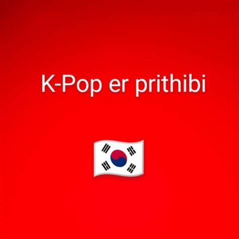 K Pop Er Prithibi Youtube
