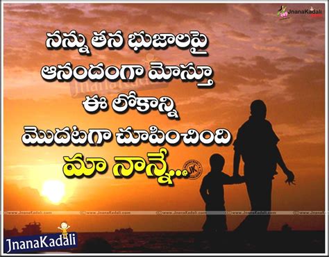 Father And Daughter Quotes Images In Telugu