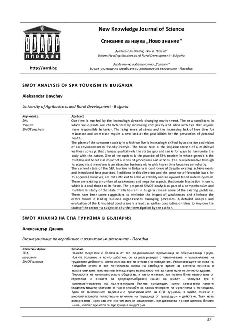 Pdf Swot Analysis Of Spa Tourism In Bulgaria