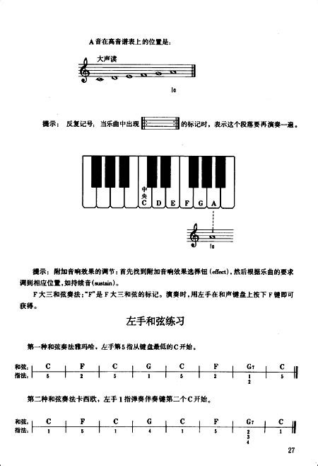 G大调粉刷匠谱子粉刷匠简我是一个粉刷匠简大山谷图库