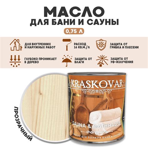 Масло для обработки дерева Kraskovar (Красковар) – купить масло для ...