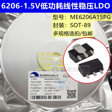 Me6206a15pg Sot 89 打字6206a 15v Ldo低压稳压器芯片 原装微盟 淘宝网