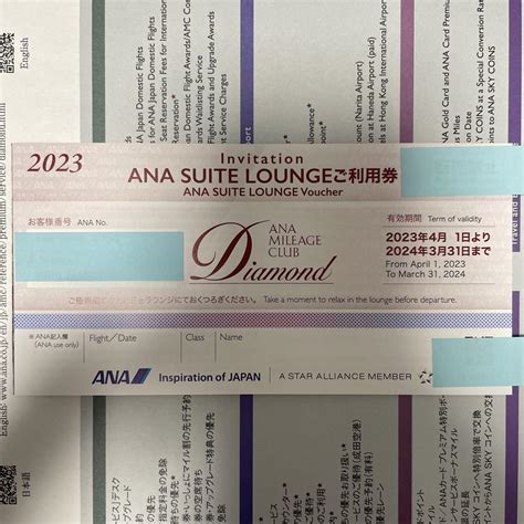 Ana Suite Lounge スイートラウンジ 利用券 2枚セット