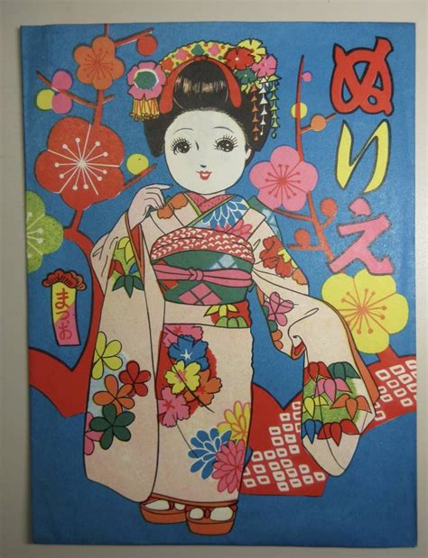 Yahoo オークション 昭和レトロ まつおのぬりえ（55） ながいたも