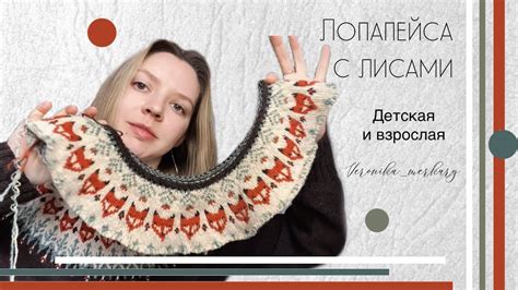 Закончила лопапейсы с Лисами 🦊 Youtube