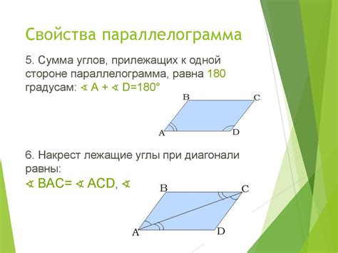 Параллелограмм Геометрия 8 класс презентация онлайн