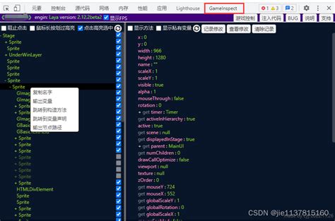 Chrome 扩展 H5 游戏结构检查器 Gameinspect 支持 Laya Egret Cocoscreate Cocos2d