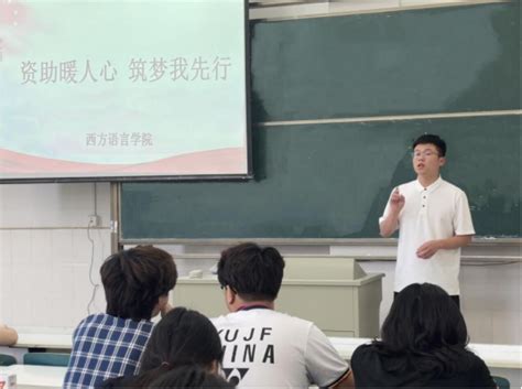西方语言学院开展资助诚信月系列活动 安徽外国语学院官网︱anhui International Studies University