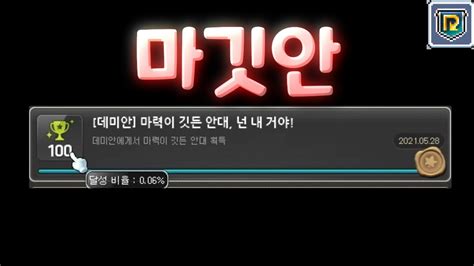 칠흑을 또 먹었습니다 메이플 리부트 마깃안 메데나 Youtube