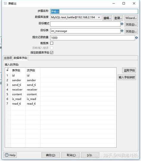 使用kettle实现数据实时增量同步 知乎