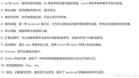 [面试题]es6 javascript csdn博客