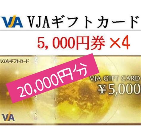 Yahooオークション 三井住友 Vja ギフトカード 5000円×4 商品券 20