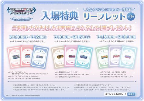 「アイドルマスター シンデレラガールズ～ありがとうが集まる場所～」公式 On Twitter 🌟 入場特典 🌟 チケットをご購入の上