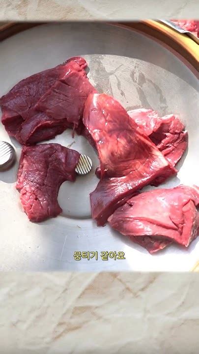 소 심장염통 손질하면서 튀어나온 속마음 Youtube