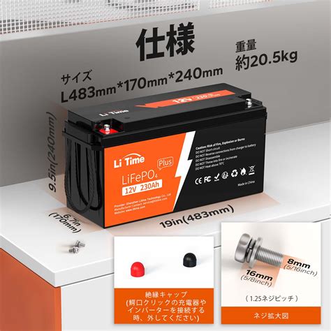 【楽天市場】litime 12v 230ah Plus リン酸鉄リチウムイオンバッテリー 内蔵200aのbms 最大2944whエネルギー